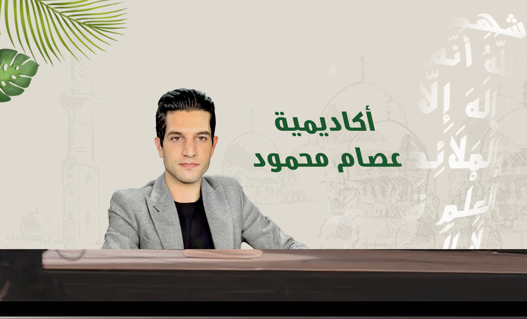 الصفحة الرئيسية | Mahmoud Essam