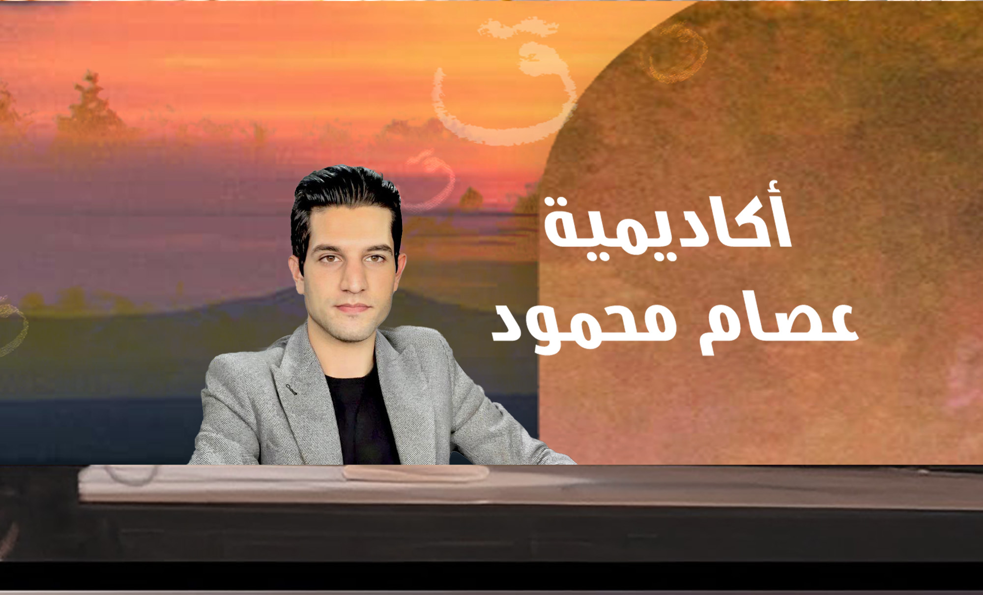 الصفحة الرئيسية | Mahmoud Essam